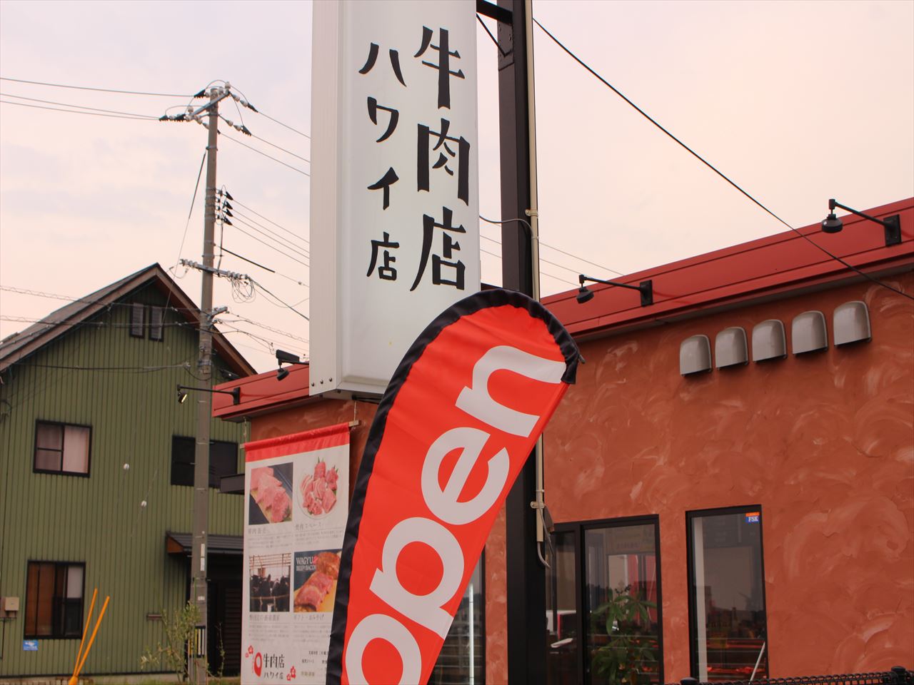 akamarugyuunikutenhawaiten - Steak Izakaya (other) in Yurihama, Hokuei ...