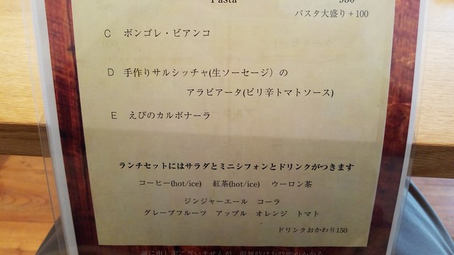 メニュー写真 : 【リニューアル】マザーツリーキッチン （【旧店名】マザートゥリーカフェ） - 手稲/カフェ | 食べログ