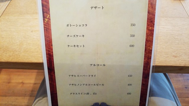 メニュー写真 : 【リニューアル】マザーツリーキッチン （【旧店名】マザートゥリーカフェ） - 手稲/カフェ | 食べログ