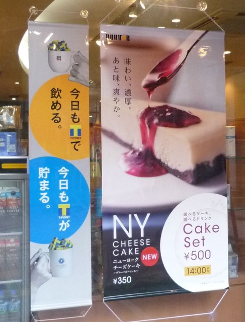 メニュー写真 : ドトールコーヒーショップ 仙台一番町4丁目店 - 勾当台公園/コーヒー専門店 | 食べログ