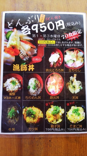 メニュー写真 2ページ目 : 活漁レストラン藤 芸西店 - 西分/海鮮 | 食べログ