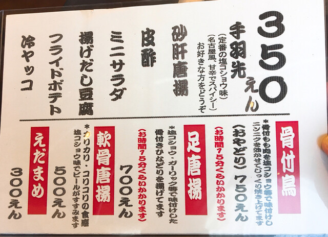 『高知の県民食チキンナンバンの超人気店「鳥心 本店」さん(^O^)／』by ジプシーくん : 鳥心 本店 （とりしん） - 薊野/食堂 [食べログ]
