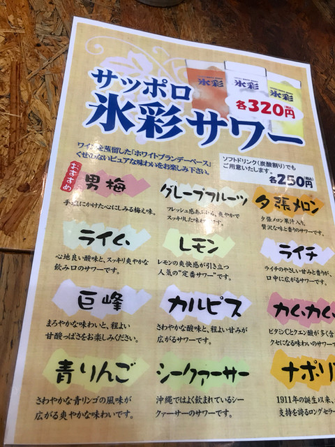 メニュー写真 : サザン食堂 - 五稜郭公園前/魚介料理・海鮮料理 | 食べログ