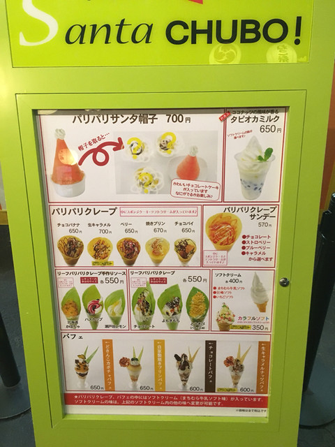 メニュー写真 : サンタチューボー！ ナンジャタウン店 - 東池袋/クレープ・ガレット | 食べログ