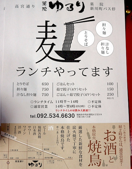 Review list : [Relocated]YURURI - Yakuin Odori/Izakaya (Japanese style tavern) | Tabelog