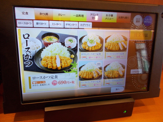 メニュー写真 : ごはん処 かつ庵 新座馬場店 - 新座/とんかつ [食べログ]