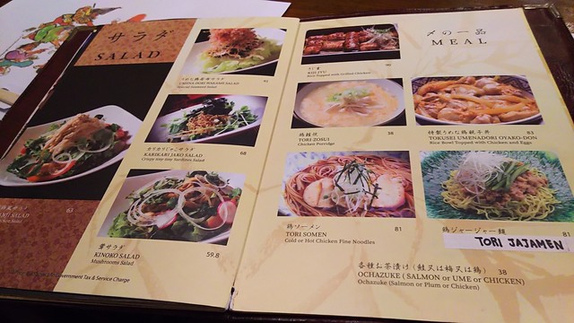 メニュー写真 : Kushi-yaki UMENA-DORI （串焼 うめな鳥） - ジャカルタ/焼き鳥 | 食べログ