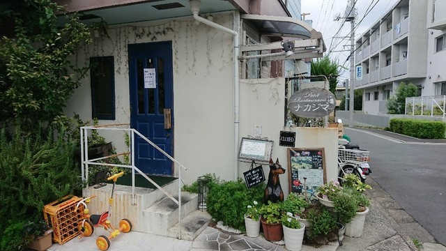 外観写真 : ナカジマ - 三軒茶屋/洋食 | 食べログ