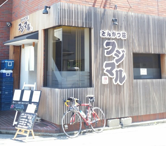 外観写真 : とんかつ荘 フジマル - 和歌山市/洋食 | 食べログ