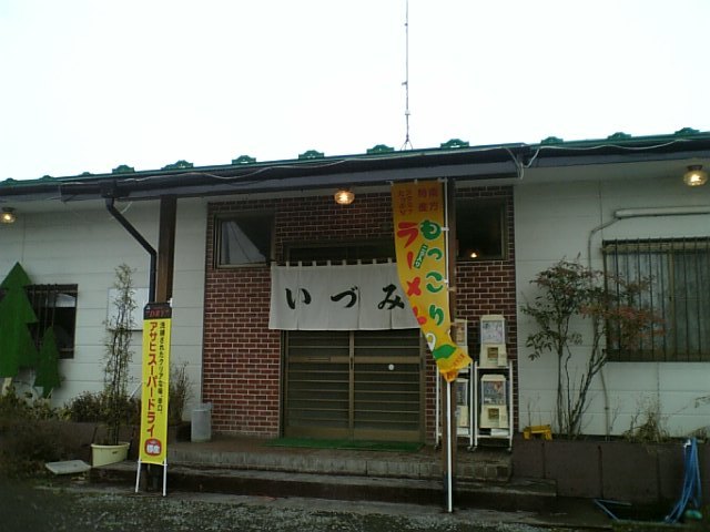 写真 : いづみ - 瀬峰/焼肉 | 食べログ