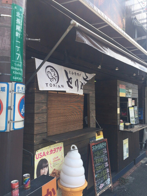 とりあん 堺市駅前店 - 堺市/からあげ | 食べログ