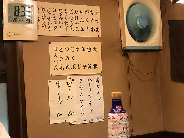 メニュー写真 : 小吉 - 新板橋/おでん | 食べログ