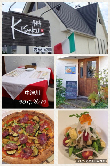 KISAKU （キサク） - 中津川/イタリアン | 食べログ