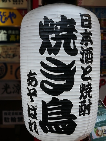 外観写真 : あそばれ 新宿東口店 （阿蘇晴れ 【旧店名】とりの助とり太郎） - 新宿/居酒屋 | 食べログ