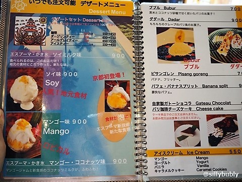 メニュー写真 : cafe bali gasi 北山 （カフェ バリガシ） - 北山/カフェ | 食べログ