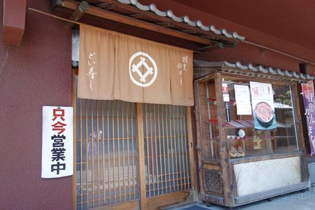 外観写真 : どい寿し （どいずし） - 西飾磨/寿司 | 食べログ