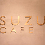 写真 : SUZU CAFE 銀座 - 銀座一丁目/カフェ | 食べログ