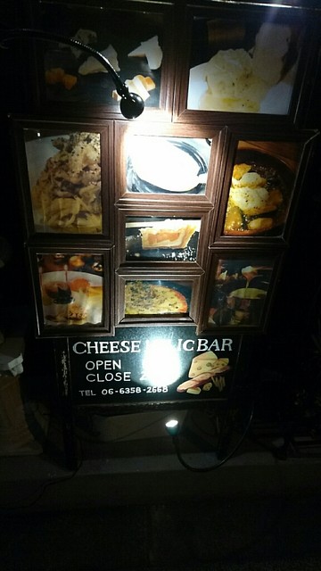 口コミ一覧 : チーズホリックバー （CHEESE HOLIC BAR） - 天満/チーズ料理 [食べログ]
