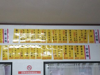 メニュー写真 2ページ目 : やんばる食堂 （やんばるしょくどう） - 安里/定食・食堂 [食べログ]