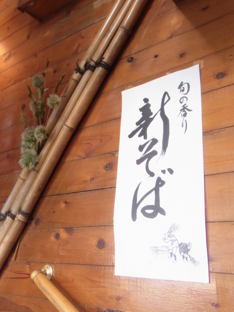外観写真 : そば処 中村 - 池袋/そば | 食べログ