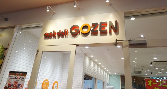 クックデリ 御膳 プラットプラット店 （cook deli GOZEN） - 堺/惣菜・デリ | 食べログ