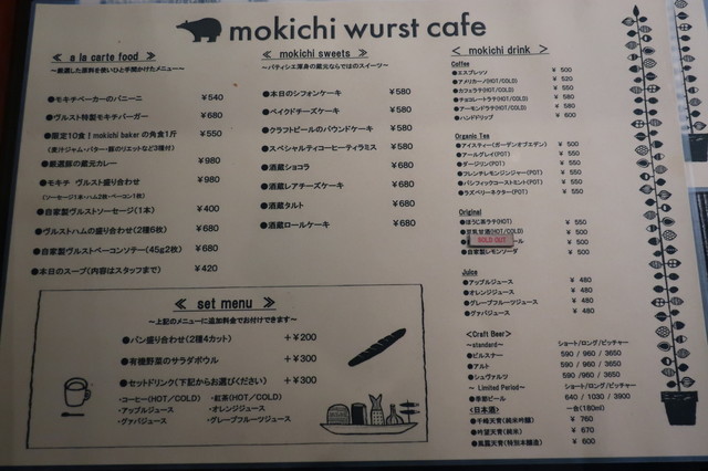 メニュー写真 : mokichi cafe （モキチカフェ【旧店名】mokichi wurst cafe） - 香川/カフェ | 食べログ