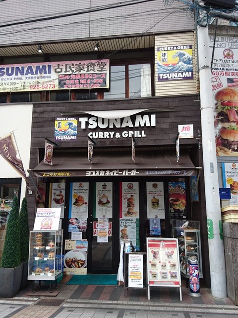 写真 : ツナミ カレーアンドグリル （TSUNAMI CURRY&GRILL） - 汐入/カレー | 食べログ