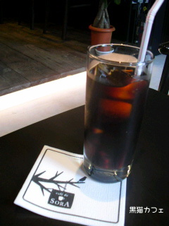 cafe de SORA （カフェ ド ソラ） - 松戸/バー | 食べログ