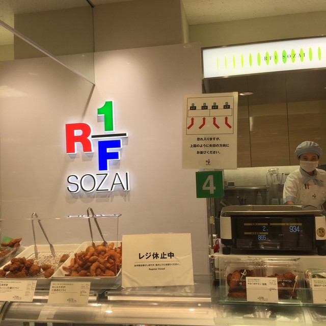 『超ヤワ！霜降りのローストビーフサラダ』by ko-tz : RF1 JR京都店伊勢丹 - 京都/デリカテッセン [食べログ]