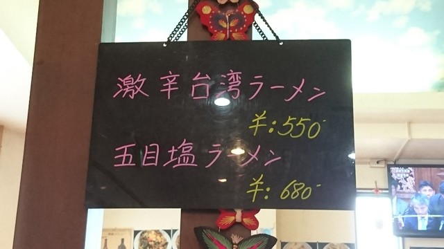 メニュー写真 2ページ目 : 中国料理 来来 （チュウゴクリョウリ ライライ） - 二子/中華料理 | 食べログ