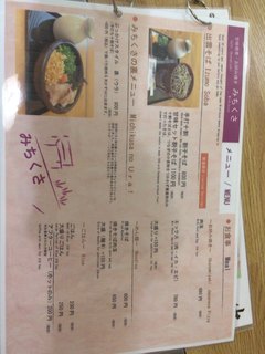 メニュー写真 : みちくさ - 出雲大社前/お好み焼き | 食べログ