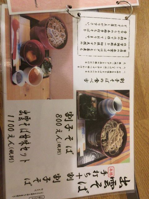 メニュー写真 : みちくさ - 出雲大社前/お好み焼き | 食べログ