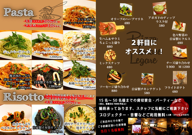 メニュー写真 : ピッツァ テラス レガーレ （Pizza Terrace Legare） - 神戸三宮（阪急）/イタリアン | 食べログ