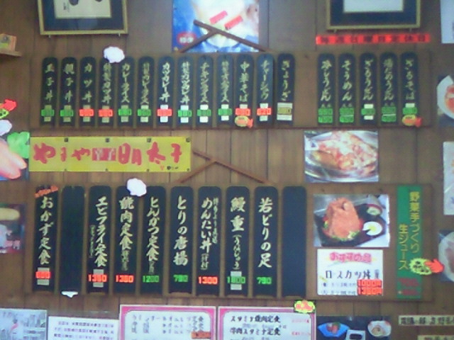 メニュー写真 : まんぷく - 多度津/定食・食堂 | 食べログ