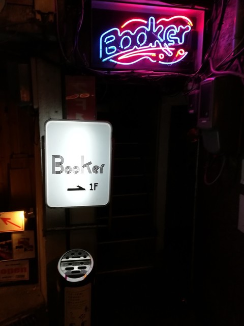 Bar Booker - 秋田/バー [食べログ]