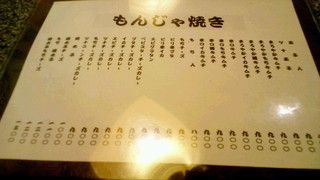 メニュー写真 : さくら - 二見浦/お好み焼き | 食べログ