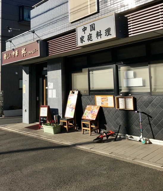 外観写真 : 優しい中華 柊 （ヤサシイチュウカ ヒイラギ） - 北山田/中華料理 | 食べログ