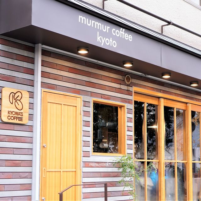 マーマー コーヒー 京都 （Murmur coffee Kyoto） - 七条/カフェ | 食べログ