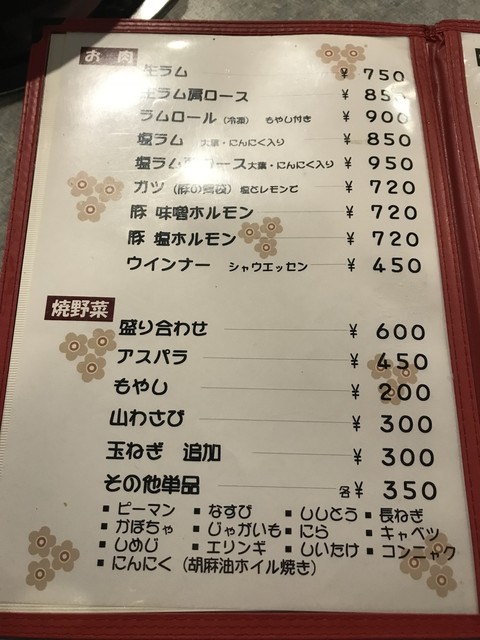 メニュー写真 : さくら - すすきの（市電）/ジンギスカン | 食べログ