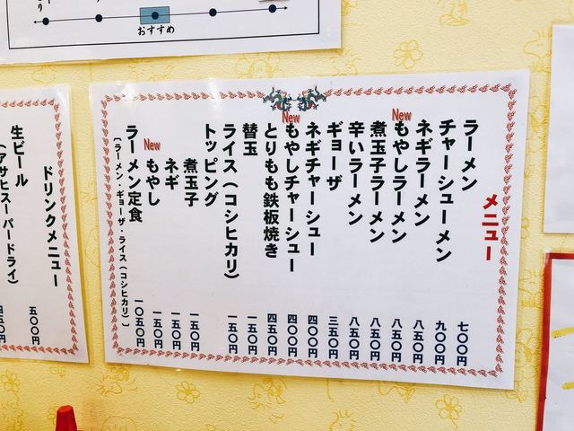 メニュー写真 : 長浜屋台ラーメン 長浜いちばん - 天神川/ラーメン | 食べログ