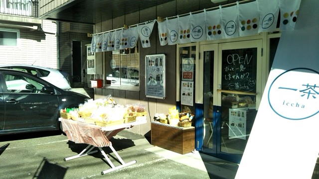 【移転】一茶 （iccha） - 榴ケ岡/カフェ | 食べログ