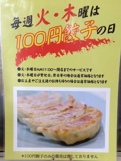 メニュー写真 2ページ目 : くるまやラーメン 東バイパス店 - 押切/ラーメン | 食べログ