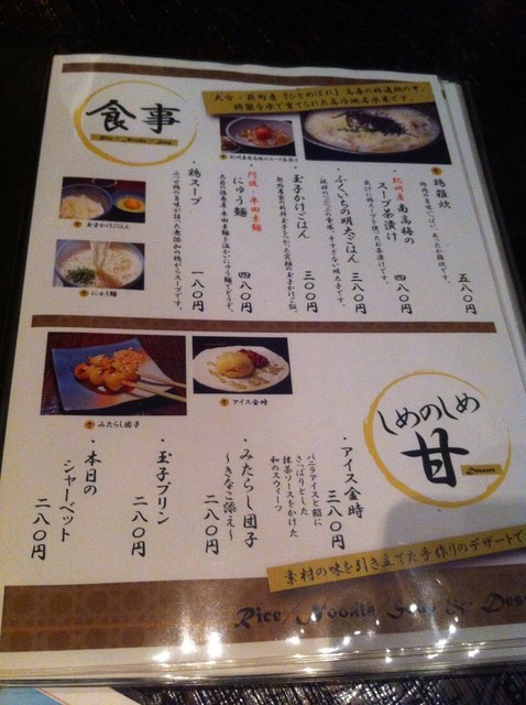 口コミ一覧 : 【閉店】炭寅 天神南店 （すみとら） - 天神南/焼き鳥 [食べログ]