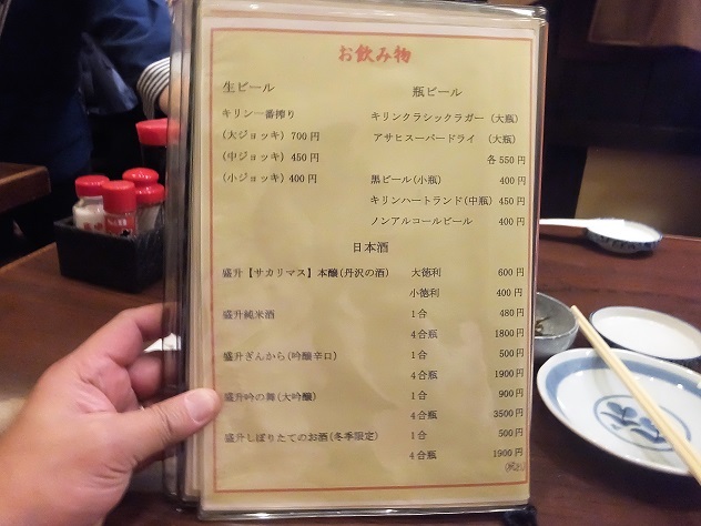 メニュー写真 : 多満 - 向ケ丘遊園/居酒屋 | 食べログ