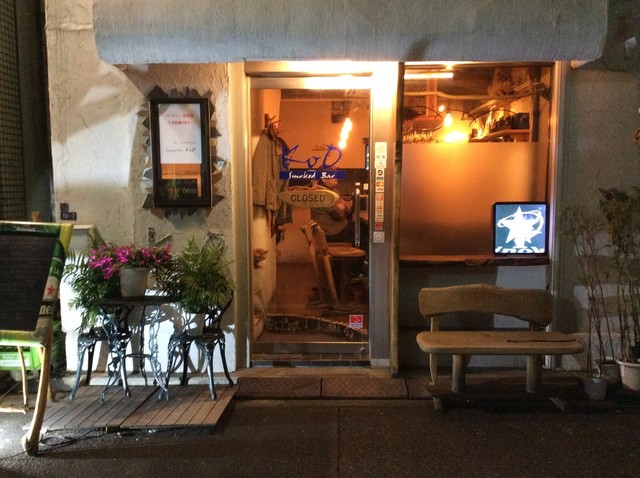 外観写真 : Smoked Bar KoO （コオ） - 門前仲町/バル | 食べログ