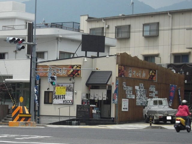 恵べっさん - 御影（阪神）/寿司 | 食べログ