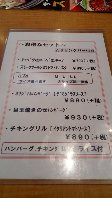 メニュー写真 : 【閉店】オーブン亭 田富店 - 小井川/洋食 | 食べログ