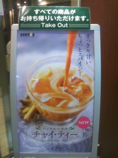 『カフェ・ショコラオランジェだよ～♪』by hyy1127 : 【閉店】ドトールコーヒーショップ 小田急新宿西口店 - 新宿/カフェ [食べログ]