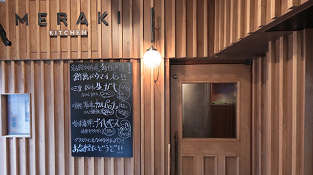 写真 : MERAKI KITCHEN （メラキキッチン） - 国際センター/ビストロ | 食べログ