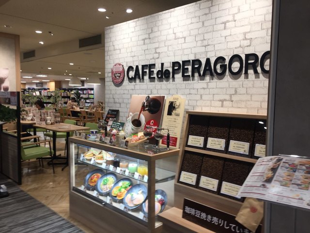 【閉店】カフェ・ド・ペラゴロ 松戸西口店 - 松戸/カフェ | 食べログ